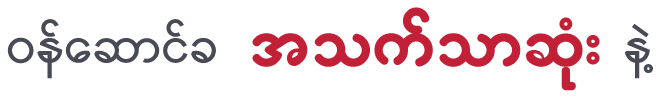 AYA Pay Digital Wallet