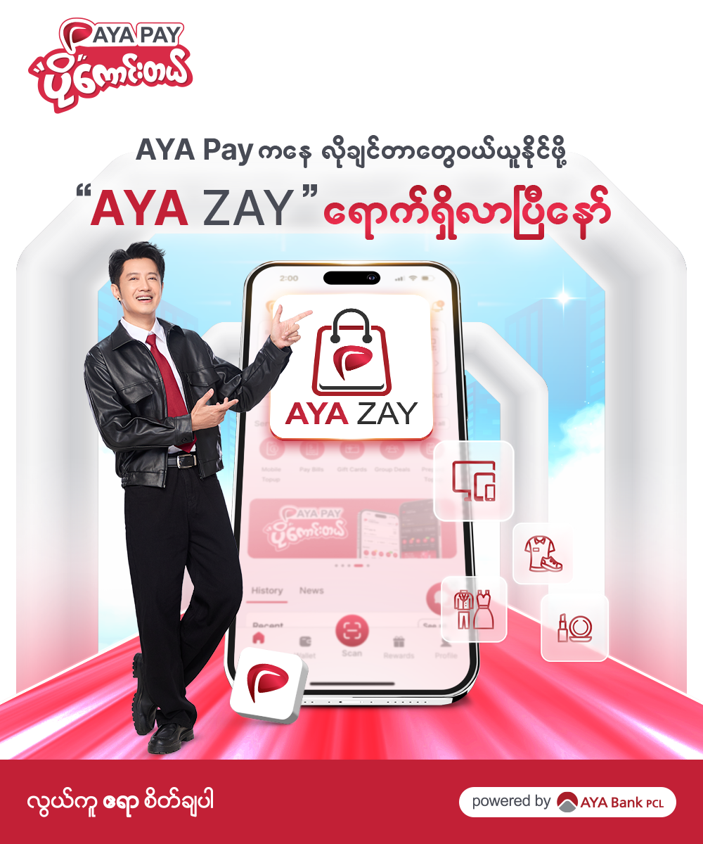 AYA Pay officially launches "AYA Zay" - powered by AYA Bank